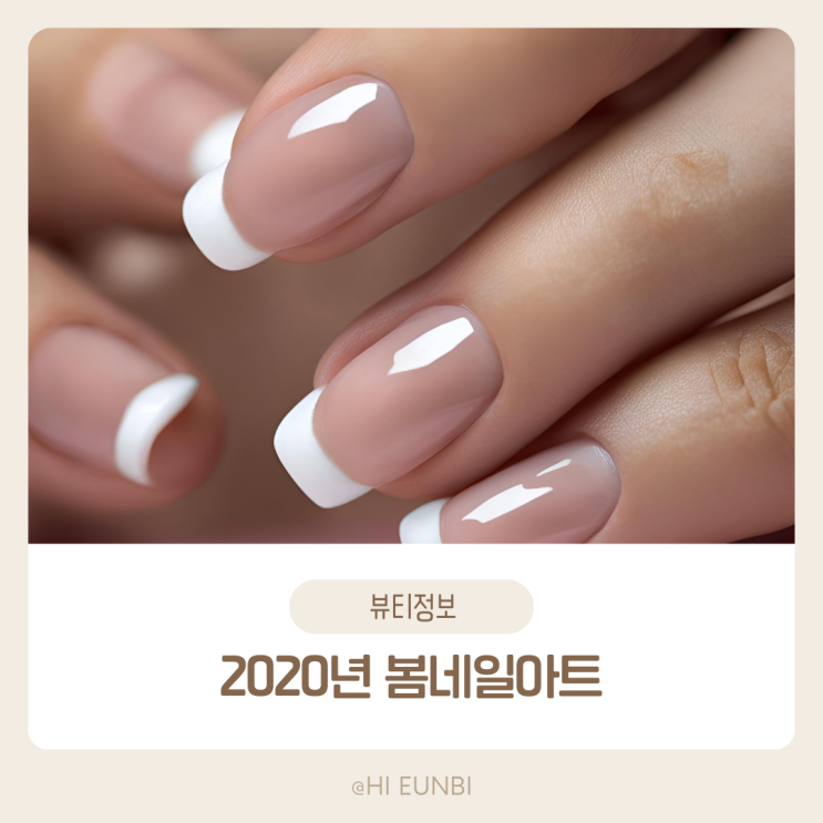 2020년에 유행했던 봄네일아트 컬러 : 네이버 블로그