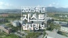 2025학년 지스트gist 입시정보입학전형모집요강입결 요약 네이버 블로그