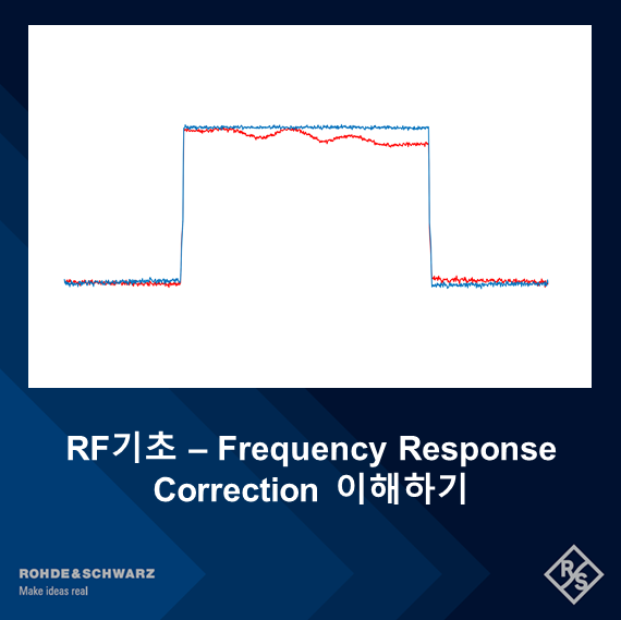 RF기초 - Frequency Response Correction 이해하기 : 네이버 블로그