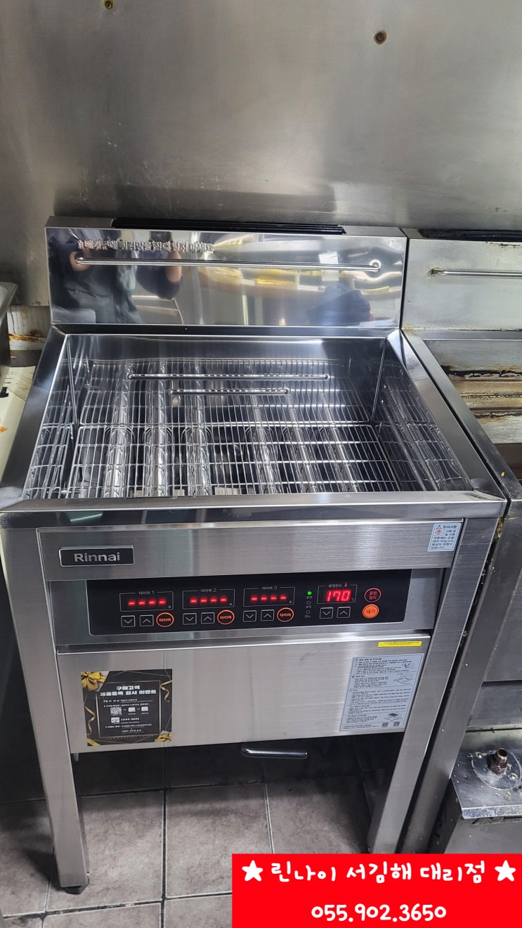 김해 린나이 업소용 튀김기 교체 설치 구산동 치킨집 업소용 튀김기 교체 설치 린나이 튀김기 RFA-328G ★ 린나이서김해대리점/본사지정공식인증대리점/서비스지정점 : 네이버 블로그