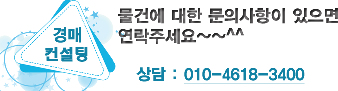 부산 동래구 사직동 삼정그린코아 44평 아파트 3차64 법원경매 2023타경 62238 부산경매물건 네이버 블로그