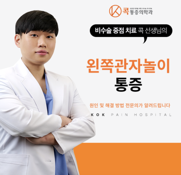 왼쪽관자놀이통증 원인과 해결방법 전문의가 알려드립니다 네이버 블로그