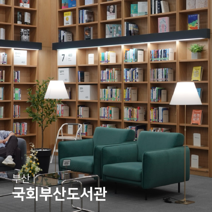 부산국회도서관 국회부산도서관 부산 명지 실내 가볼만한곳 네이버 블로그