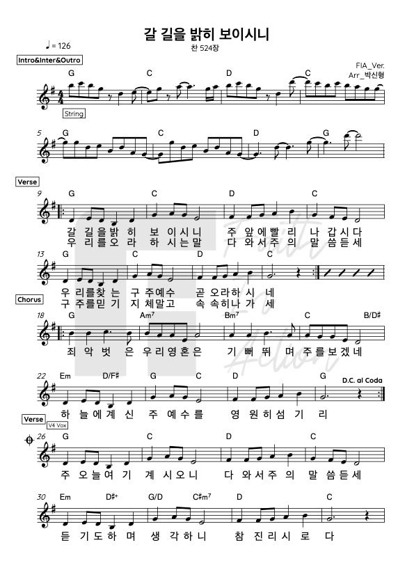 [피아버전 편곡악보] 갈 길을 밝히 보이시니 찬송가 524장 Come To The Saviour Make No