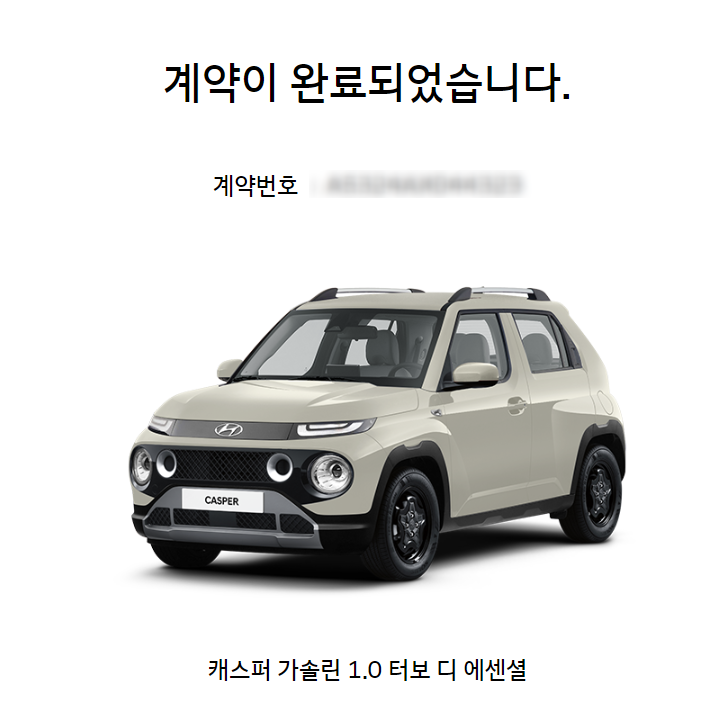 현대자동차 캐스퍼 가솔린 10 디에센셜 아이보리 옵션추가 계약 및 출고후기 등록대행 경차카드 썬팅쿠폰 정보 정리 네이버 블로그