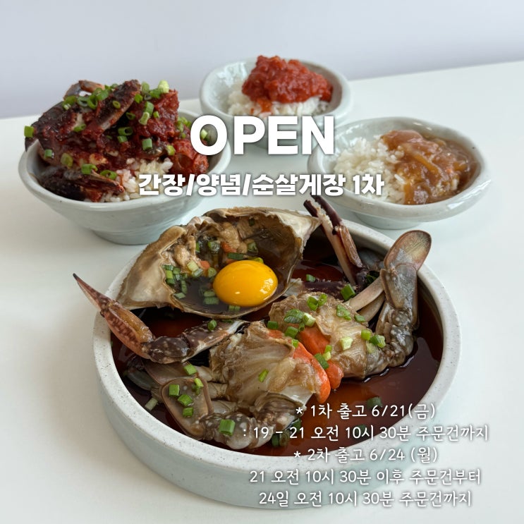 집에서도 게장 전문점에서 먹었던 맛 집에서 드셔보세요 진짜 맛있는 간장게장 양념게장 오랜 검증끝에 소개드립니다 네이버 블로그