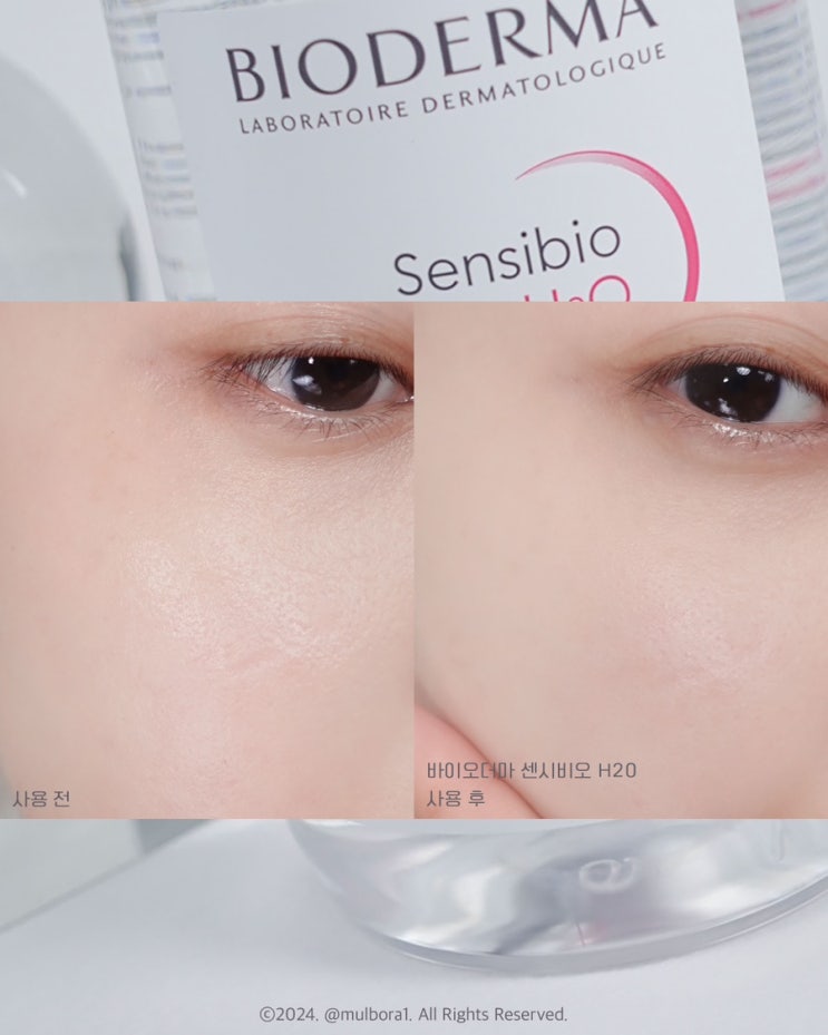 바이오더마 센시비오 H20 클렌징워터 다양한 사용법과 2차세안 안하기 챌린지 네이버 블로그