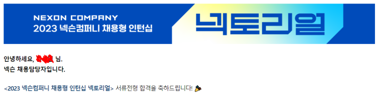 6개월 간의 취준일기 - 1편(스펙, 넥슨, 넥슨게임즈, CJ4DPLEX) : 네이버 블로그