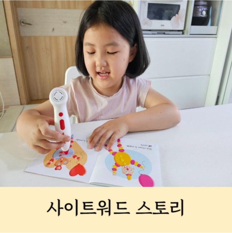 최신 사이트워드 리더스 유아 영어 전집 추천 스콜라스틱 사이트워드 스토리 네이버 블로그
