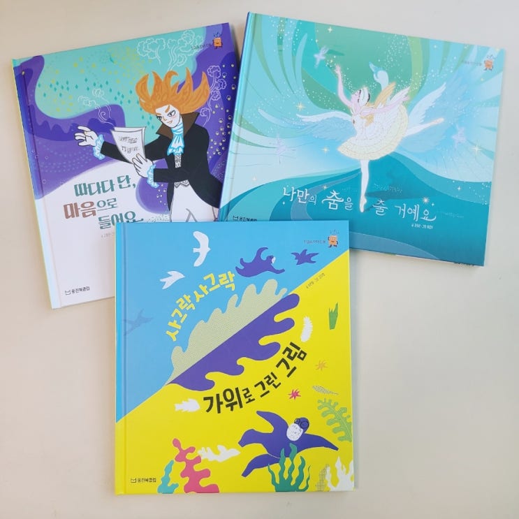 6세전집 유아추천도서 웅진북클럽 신제품 위인전집 한걸음 먼저 인물 네이버 블로그