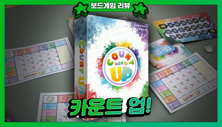 파티게임 카운트업 눈치보며 숫자 세는 보드게임추천 네이버 블로그