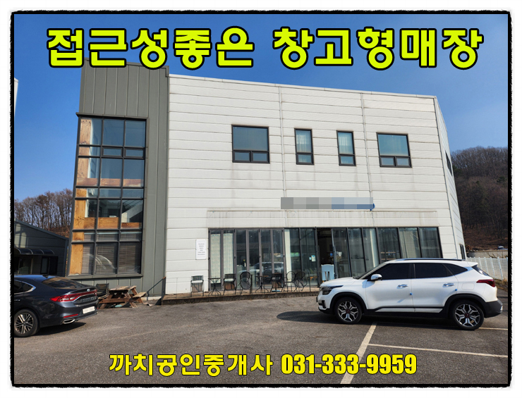 136평 용인시 창고형 할인매장 월세 임대 처인구 모현읍 네이버 블로그