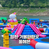 풀헤븐 경남 합천 가볼만한곳 대구 근교 당일치기 물놀이 빠지 네이버 블로그