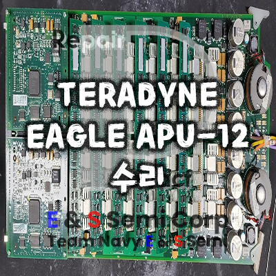 TERADYNE EAGLE APU-12 BOARD 수리 : 네이버 블로그