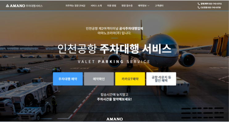 여행 준비 인천공항 제2여객터미널 주차대행 예약 │ 인천공항 공식 주차 대행 인천공항 발렛파킹 인천 제2여객터미널 주차장