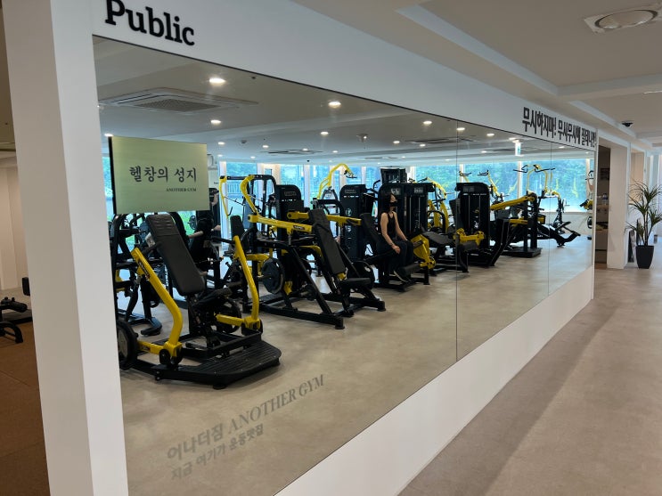 광안리 최대규모 피티 잘하는 헬스장 연중무휴 24시 3개 지점프리패스 어나더짐 네이버 블로그