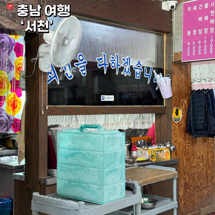 충남 서천 갯벌에서의 하루 만리향 선도리갯벌체험장 해뜨는비치하우스펜션 네이버 블로그