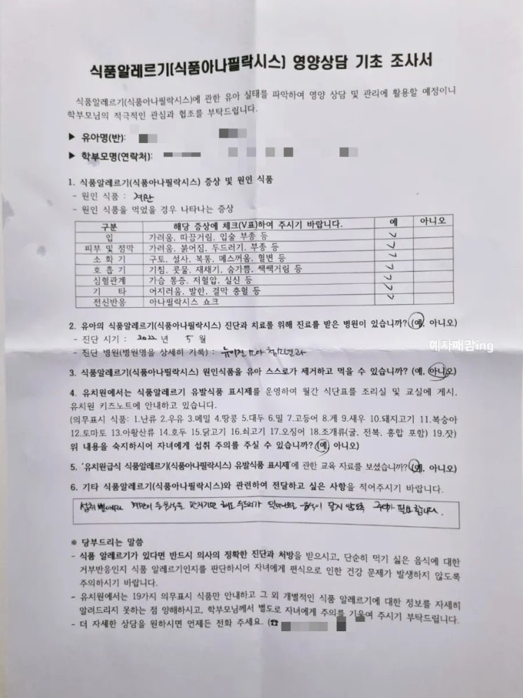 계란알레르기 있는 아이 유치원어린이집생활 매일 점심간식요리활동 식단체크하기대체식 보내기 네이버 블로그