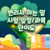 변리사 평균연봉 하는 일 시험과목 일정 연봉 1차 2차 시험과목 난이도 전망 정리 네이버 블로그