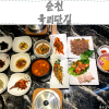 순천 신대 프라이빗하게 즐기는 솥밥 한정식 점심 특선 육리단길 네이버 블로그