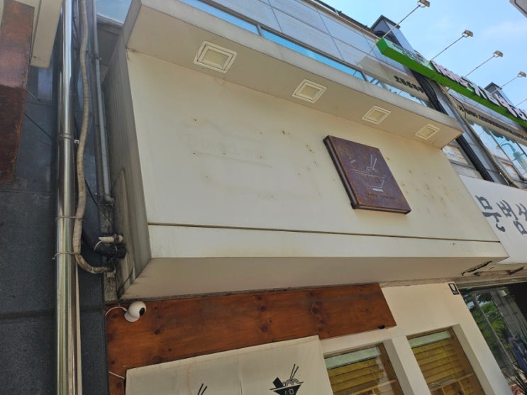 하석진 나혼자산다 라멘맛집 안양, 나혼산 라멘 : 네이버 블로그