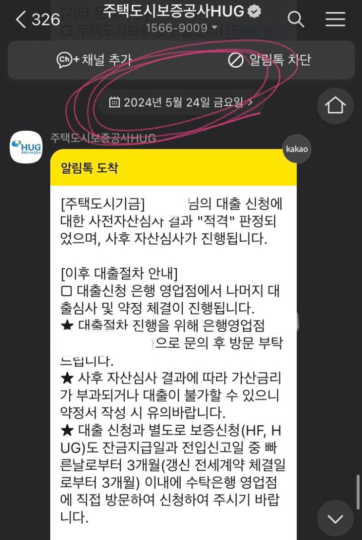 청년전용 버팀목전세자금대출 (hug물건 -> hf대출완료) : 네이버 블로그
