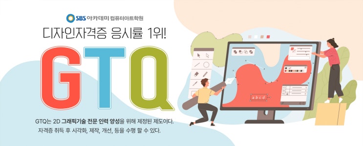GTQ 자격증 종류 및 시험 내용과 취득 방법 (GTQ 포토샵 1급 등) : 네이버 블로그