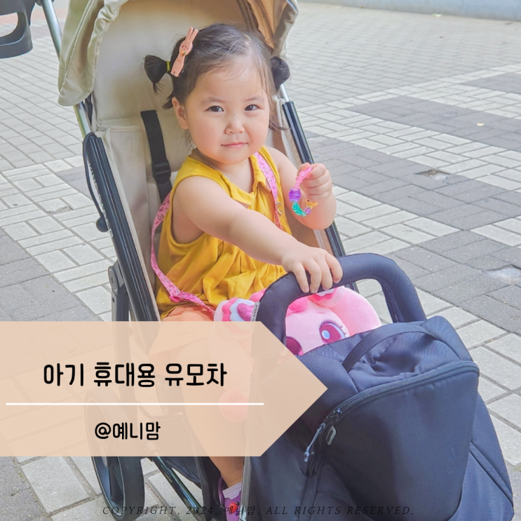 아기 휴대용 유모차 추천 카인드파파 유아트라이크 한달 사용후기 네이버 블로그