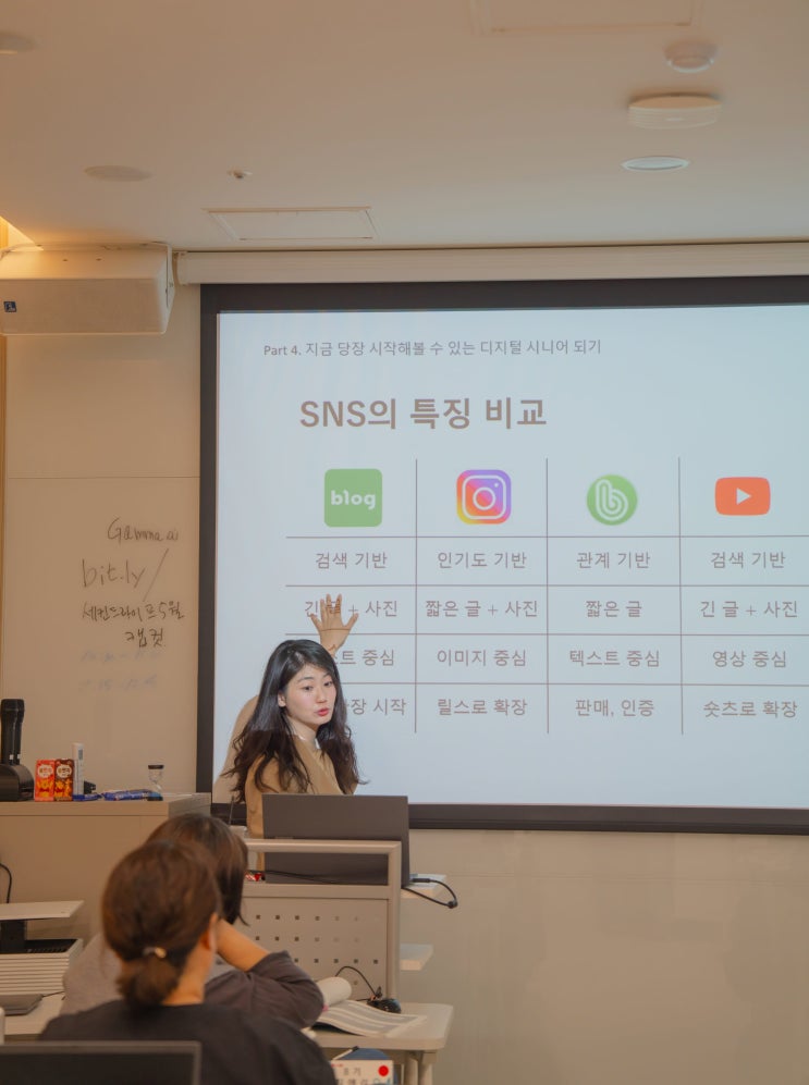 하나파워온 디지털리터러시 블로그 교육 후기 네이버 블로그