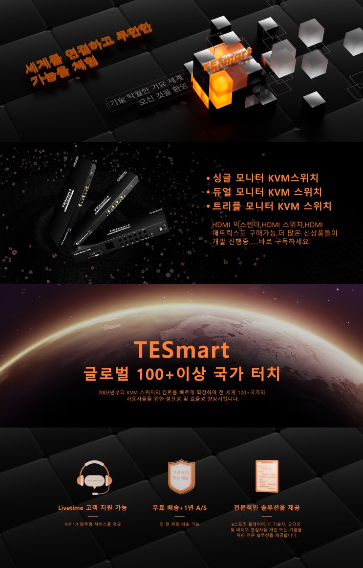 [TESmart.KR]TESmart가 1대의 모니터와 4대의 PC용 신형 8K@60Hz HDMI KVM 스위치 출시,홈오피스 및 ...
