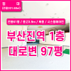 임대 부산진역1층상가 접근성 좋고 노출 잘되는 층고 높은 부산진역도로변상가 시스템에어컨 주차 복층구조 네이버 블로그