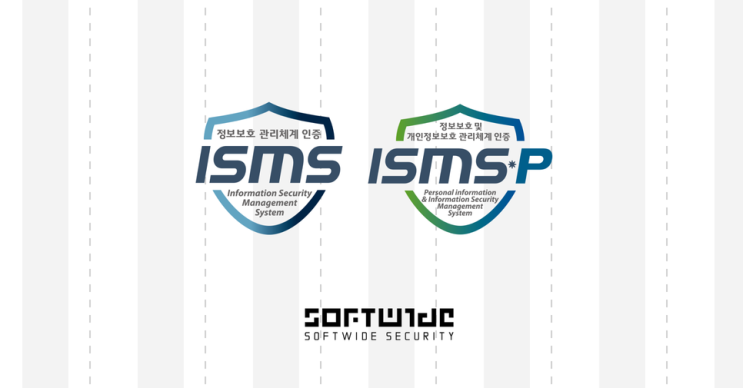 ISMS 인증 의무대상자! 최초 인증 취득을 위한 원스톱 서비스 : 네이버 블로그