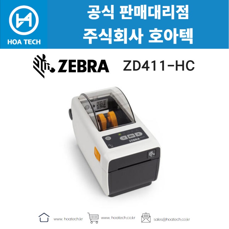 ZEBRA ZD411-HC, 제브라 ZD411-HC, 지브라 ZD411-HC, 라벨프린터, 바코드프린터, 라벨프린터기 : 네이버 블로그