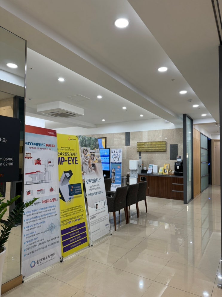 넓고 쾌적한 안과 추천, 동탄퍼스트안과의원 : 네이버 블로그