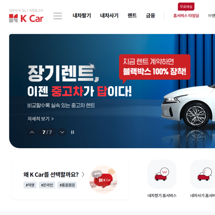네이버 내차 시세조회 사용법 중고차 시세 조회 네이버 블로그