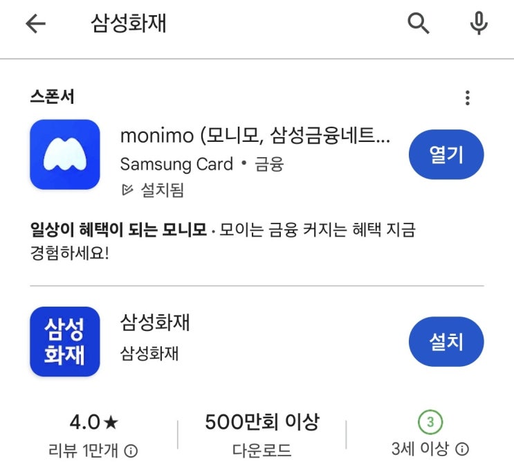 [삼성화재] monimo(모니모)앱으로 실비보험금 청구하기 : 네이버 블로그