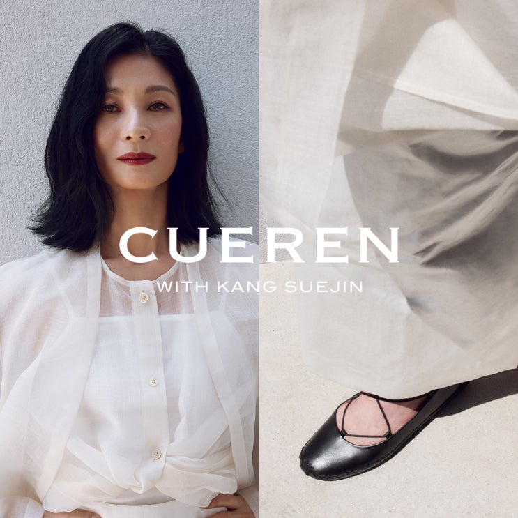 [CUEREN] 국립발레단 강수진 예술감독과 함께한 '쿠에른 삼청 시그니처 스토어' 프라이빗 오프닝 : 네이버 블로그