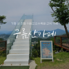 가평 구름산카페 가평카페 산 전망 최고 아침고요수목원 근처 카페 네이버 블로그