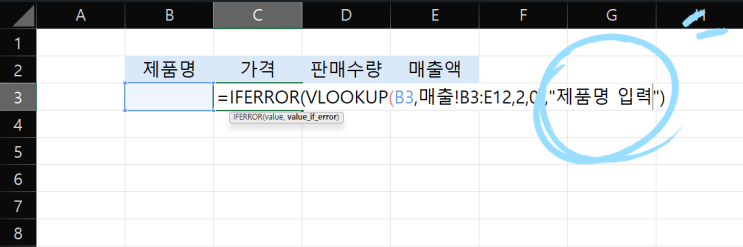 엑셀 IFERROR 함수로 #N/A 오류 에러 메시지 없애기 : 네이버 블로그