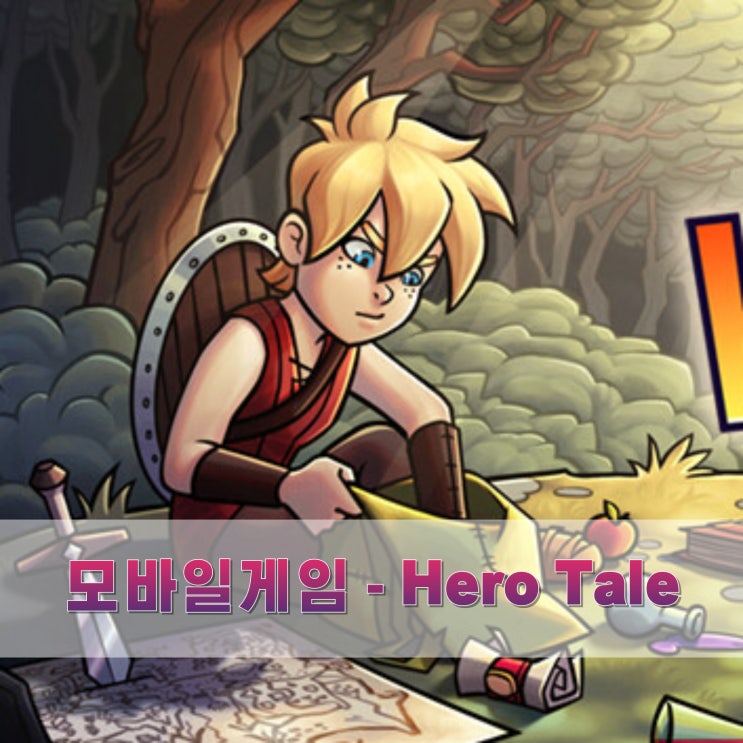 모바일 게임 Hero tale - Idle RPG : 네이버 블로그