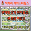 광양 서희스타힐스 단지내상가 잔여호실 마감임박 전용면적 15평 다양한 업종입점 가능 수익형상가로 추천해요 네이버 블로그