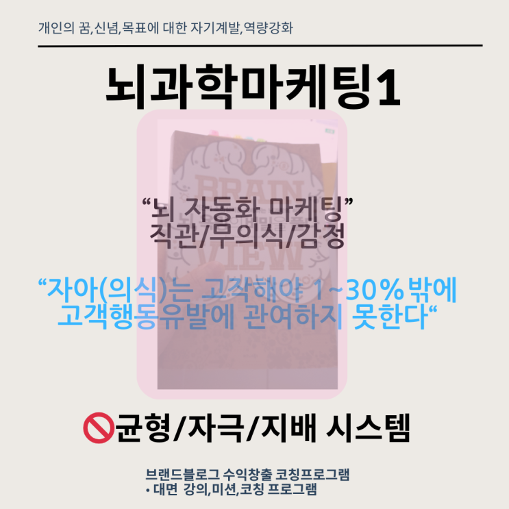 뇌 욕망의 비밀을 풀다 구매행동유발 시스템 비밀 3가지 나만 몰랐던 고객이 제품을 구매하는 진짜 이유 네이버 블로그