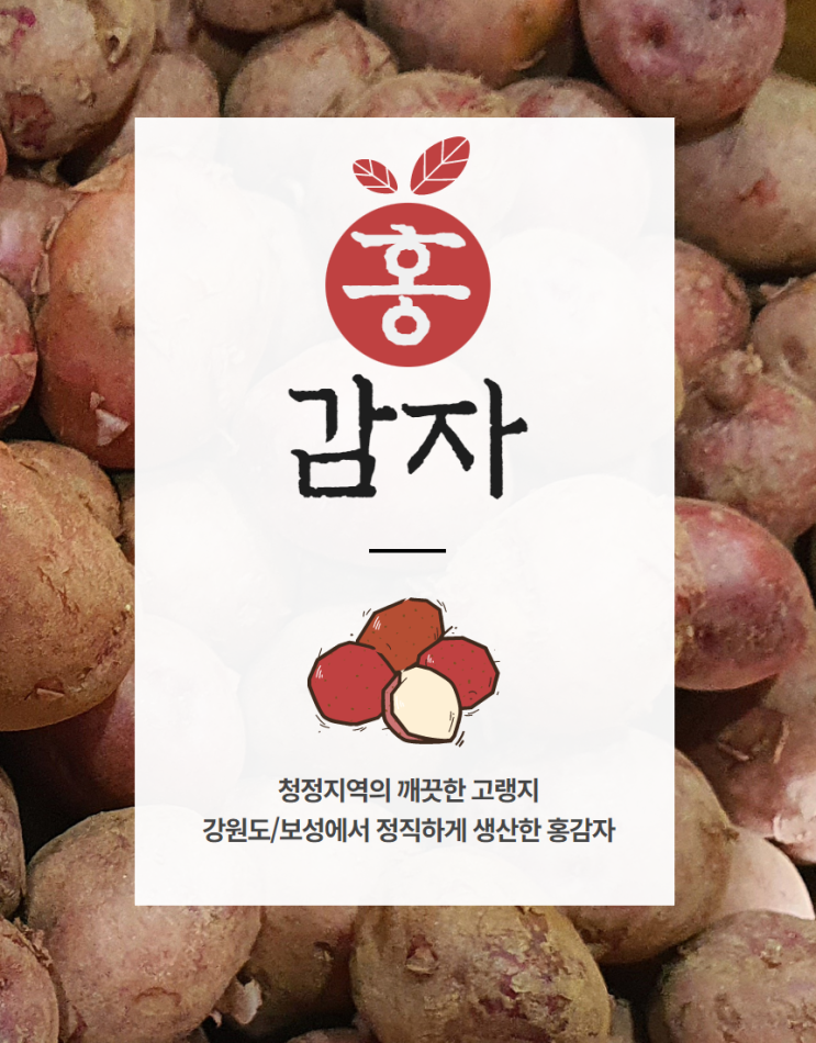 홍감자 자색 포슬 카스테라 감자 3kg / 대 / 개당 90g ~130g 내외 : 네이버 블로그