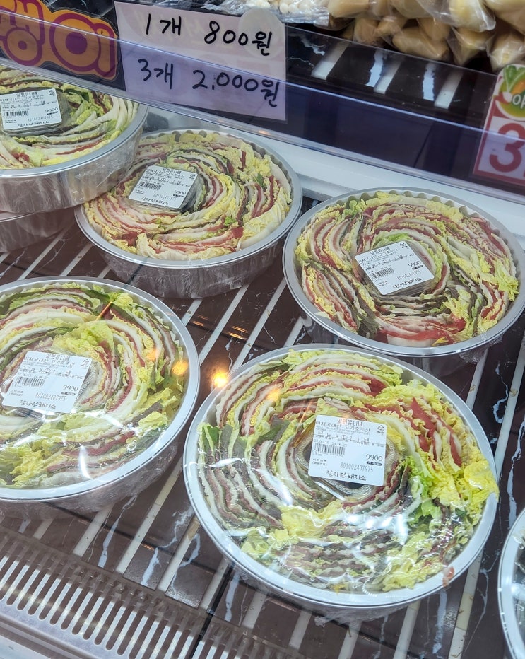 충주 정육점 연수동 잘자란돼지소 삼겹살 닭갈비 밀푀유나베 갈비탕 네이버 블로그