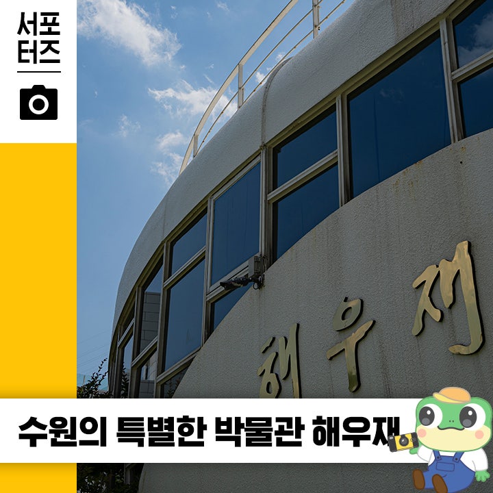 이번 주말 수원 아이와 가볼 만한 곳 네이버 블로그