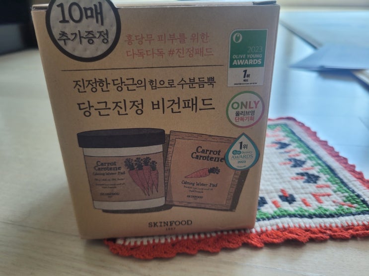 사춘기 아이들 피부 진정에 효과좋은 올리브영 당근패드 네이버 블로그