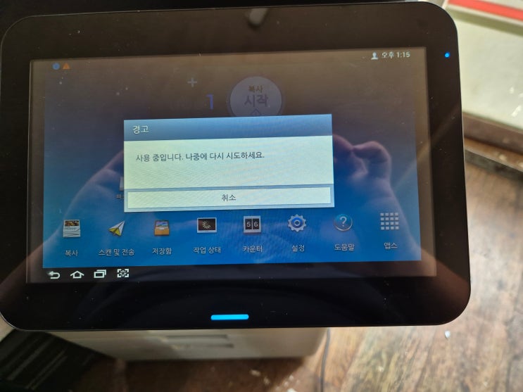 삼성복합기 m2-1317 에러 리셋 방법 : 네이버 블로그