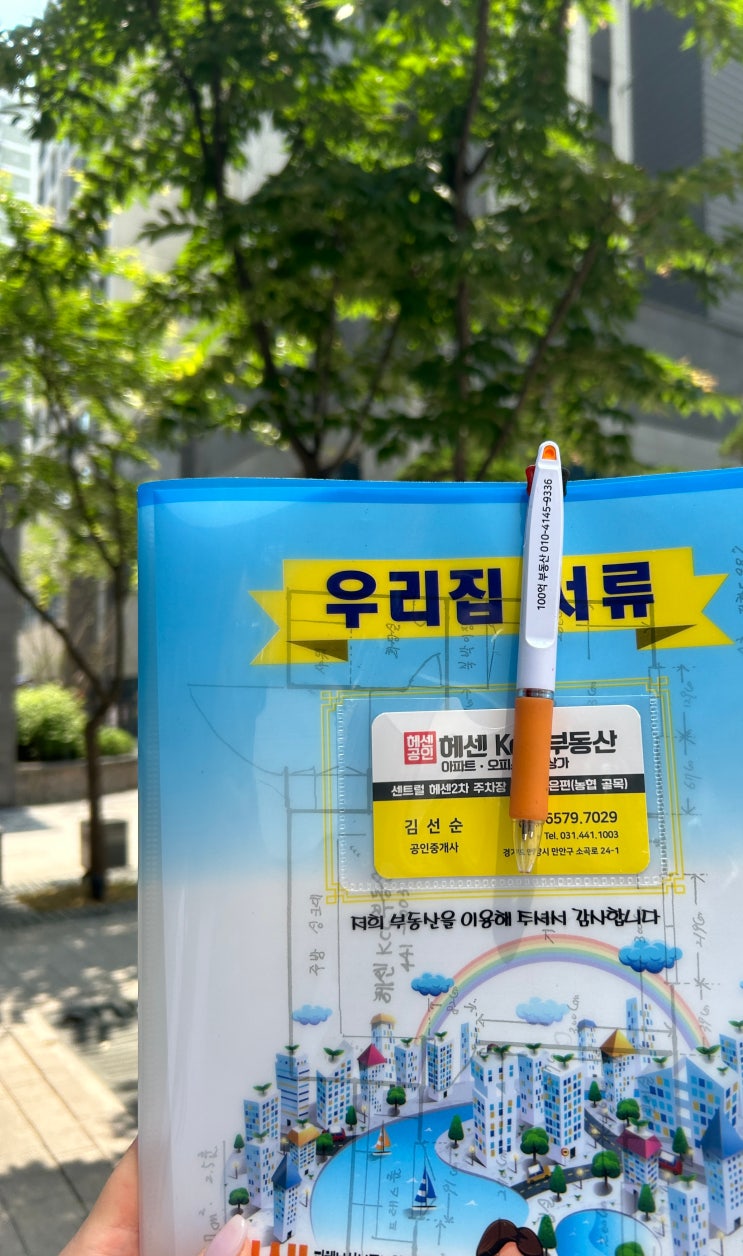 결혼 준비 Hug청년버팀목대출로 신혼집 구하기 1탄 매물 찾고 계약 Kb시세hug와 Hf의 차이 계약시 특약 목록
