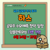 하스 공모주 청약 일정 수요예측 상장일 임플란트 매출을 따라갈까 네이버 블로그