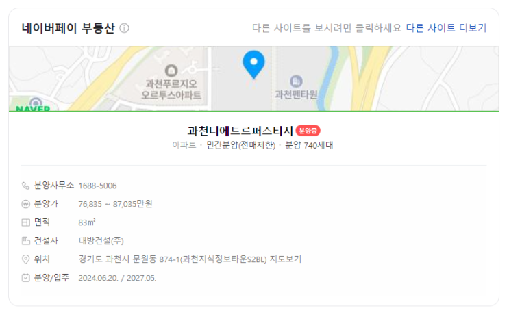 과천 디에트르 퍼스티지 청약 분양가 정보 네이버 블로그